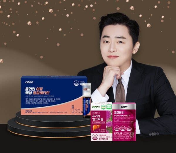 [~60%] GNM 밀크씨슬 코큐텐 종합비타민 특가🔥